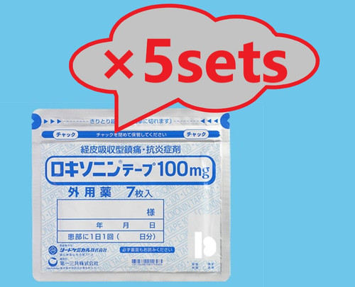【5sets】LOXONIN TAPE 100mg 7sheets[×5] To Anti-inflammatory / analgesia ...