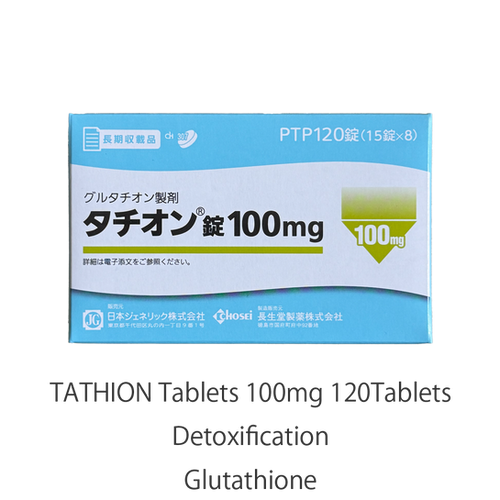 TATHION Tablets 100mg 120Tablets Glutathione From Japan | D.Pharmacy ...