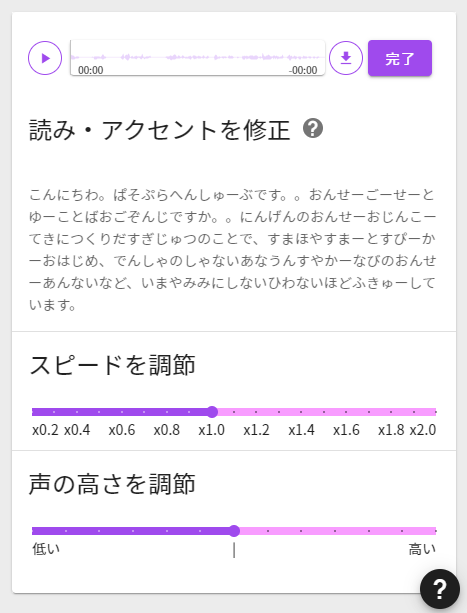 無料で声のフォントを届ける「Coe Font STUDIO」