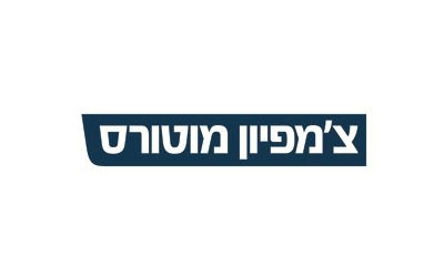 מגל | Magal | Israel