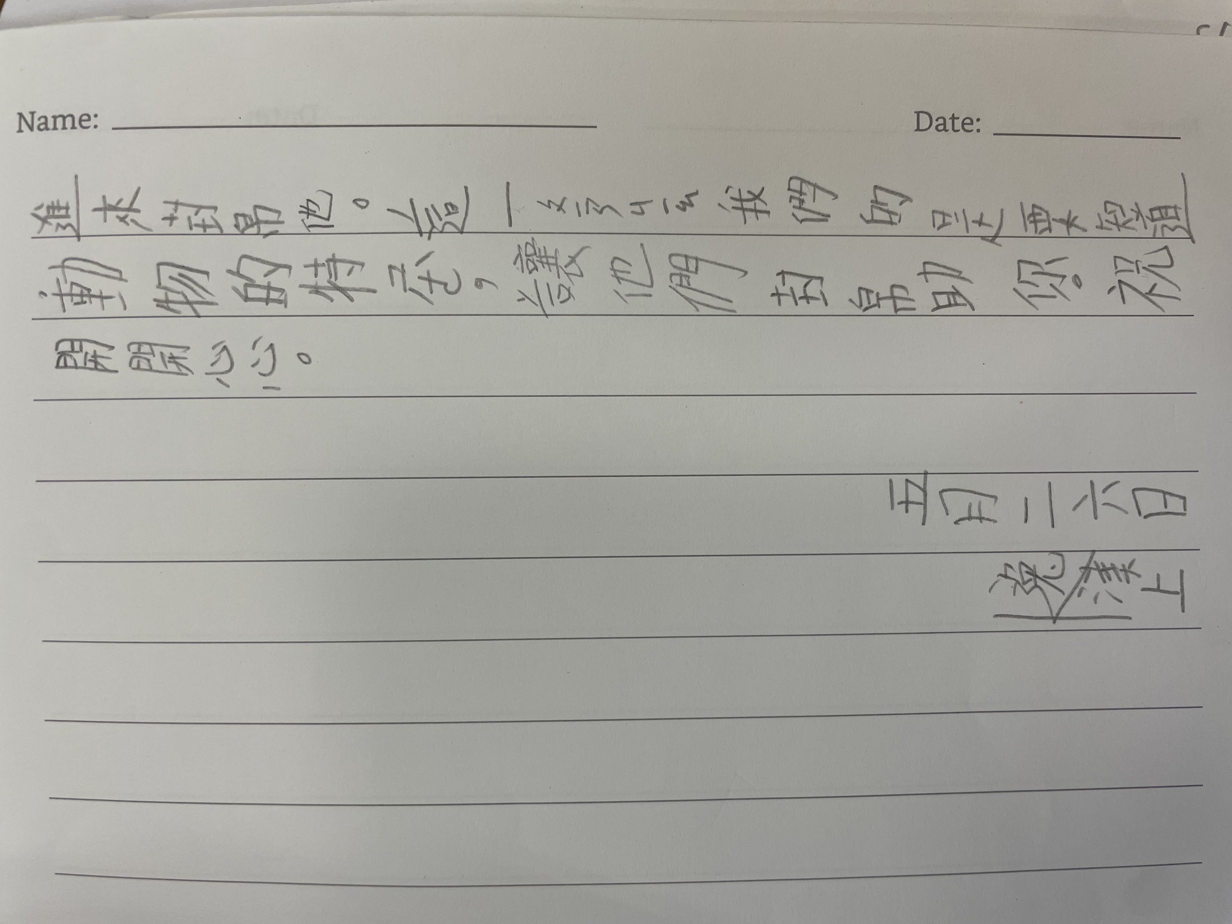 G2 Chinese Reading/Writing Workshop