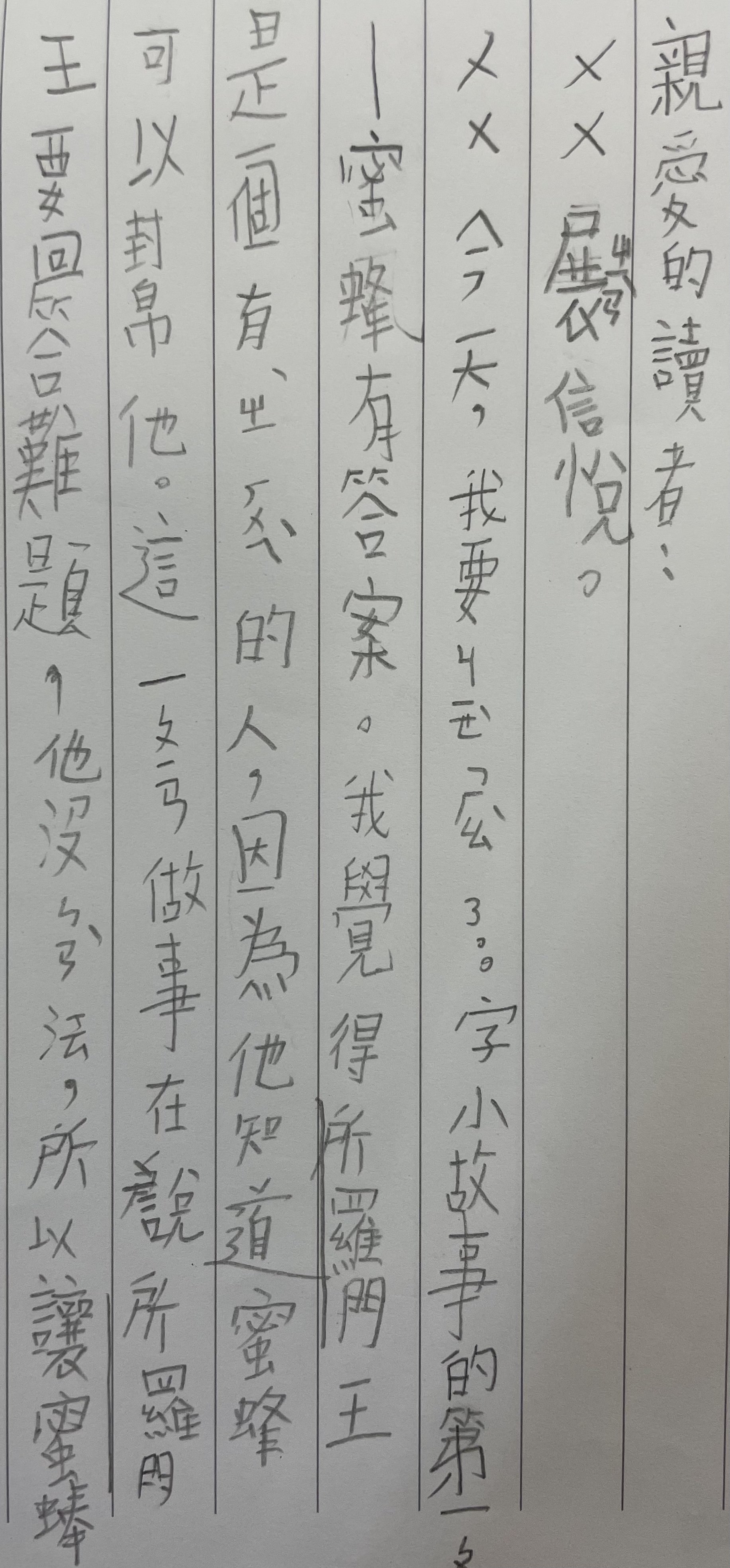 G2 Chinese Reading/Writing Workshop