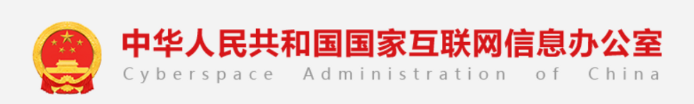 Cyberspace Administration of China to issue new "Regulation on ...