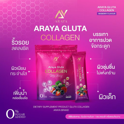 Araya Gluta Collagen | Bonnie Shop Aus