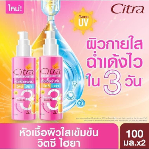 Citra Bright Booster | Bonnie Shop Aus
