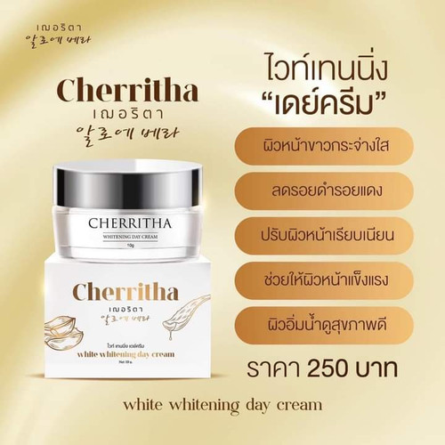 Cherritha Whitenning Day Cream | Bonnie Shop Aus