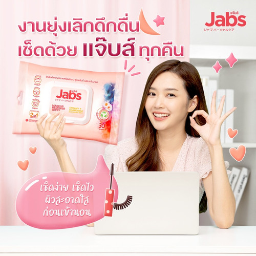 Jabs Makeup Remover Wipes | Bonnie Shop Aus