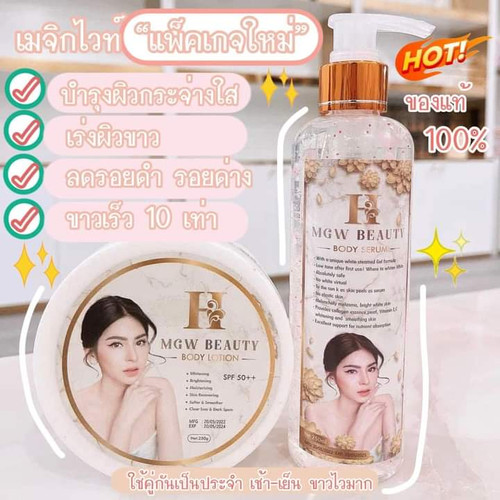 Magic white Cream | Bonnie Shop Aus