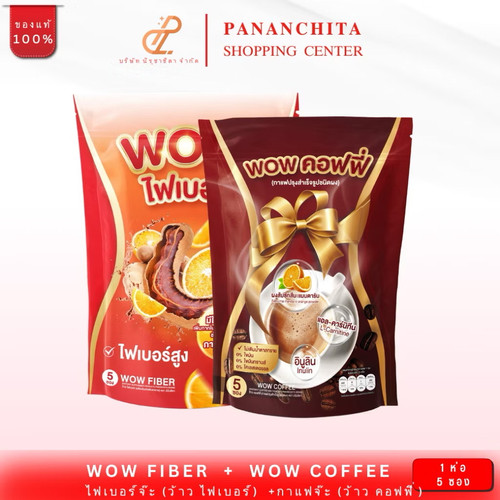 Wow fiber 1 free 1 | Bonnie Shop Aus