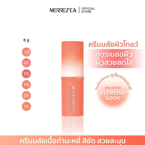 Merrezca Glowing Creamy Blush Stick | Bonnie Shop Aus