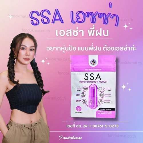 SSA | Bonnie Shop Aus