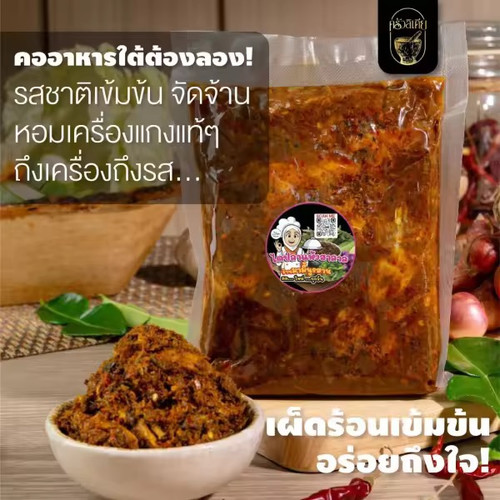 Dry roasted fish kidney | Bonnie Shop Aus