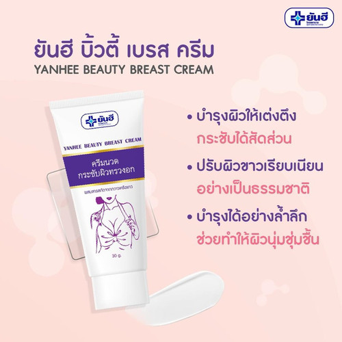 Yanhee Beauty Breast Cream | Bonnie Shop Aus
