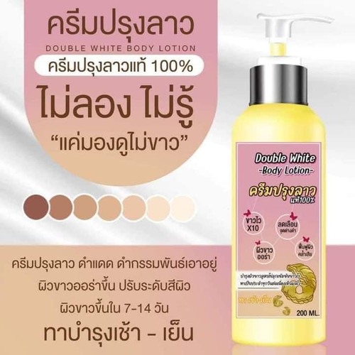 Double white body lotion | Bonnie Shop Aus