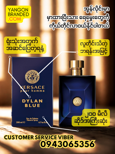 Versace Dylan Blue for Men 200ml Mega Size | yangonbranded