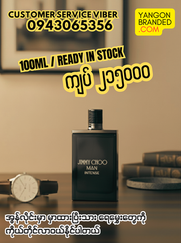 Jimmy Choo Man Intense 100ml Tester Packaging | yangonbranded