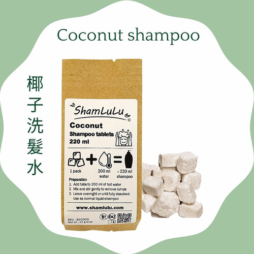 Coconut shampoo (tablets) | ShamLulu
