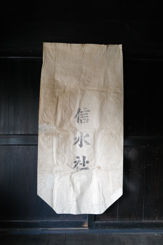 Japanese vintage paper cocoon bag | oldindustrial-japan