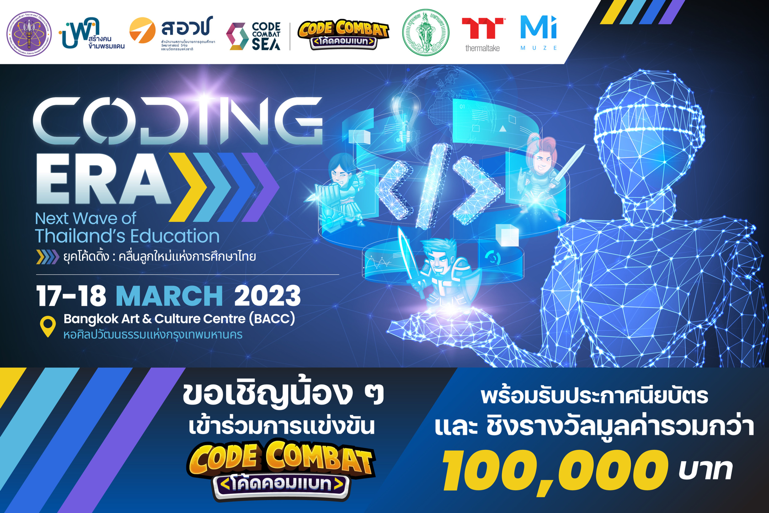 Coding Era | PMU-B Cluster