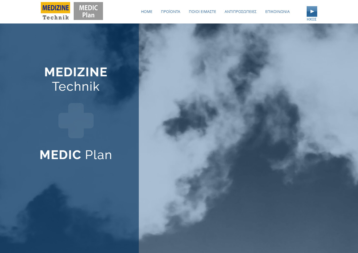 www.medizine-technik.com, ΕΞΟΠΛΙΣΜΟΣ ΝΟΣΟΚΟΜΕΙΩΝ, SERVICE ΣΥΝΤΗΡΗΣH