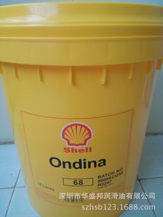 Shell Ondina | sk-petrochemical