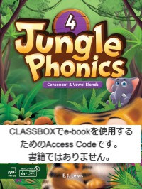 Jungle Phonics 4 Student Book - CLASSBOX Access Code | 英語教材のトライアログ・エデュケーション