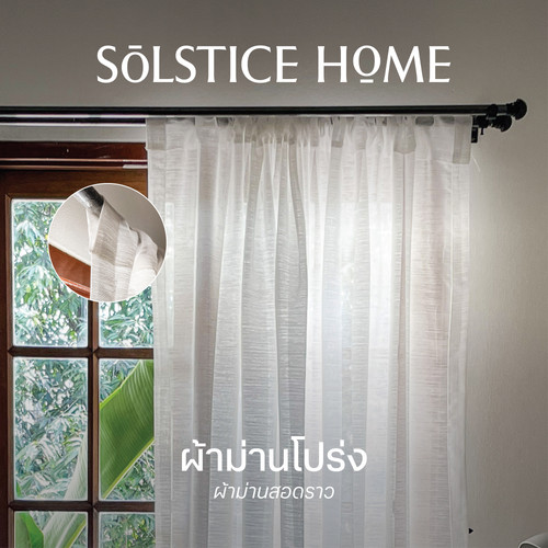 Sheer Window Curtain | Solstice