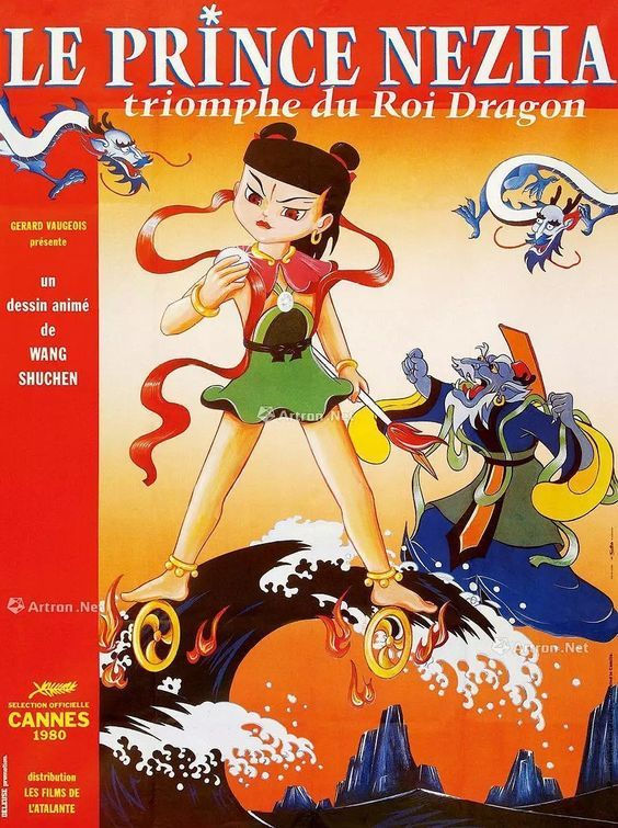 Prince Nezha's Triumph Against Dragon King / Nezha contre les Rois Dragons