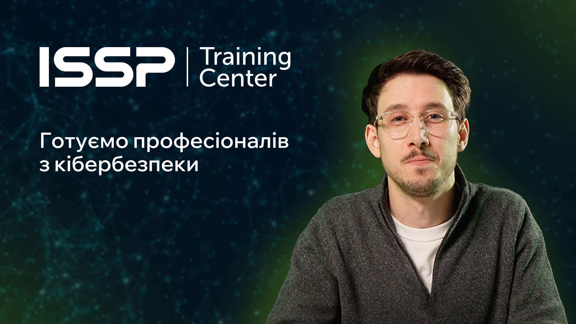 ICS Laboratory | ISSP Training