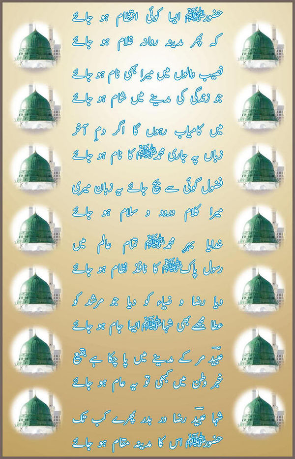WRITTEN NAATS | madina