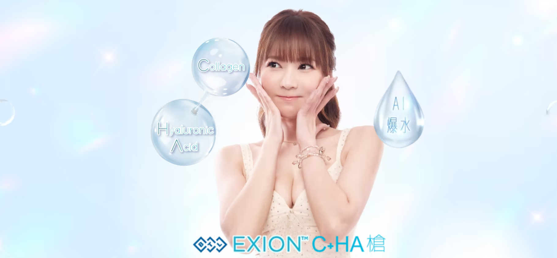 BTL EXION C+HA 槍 | d-skin.com.hk