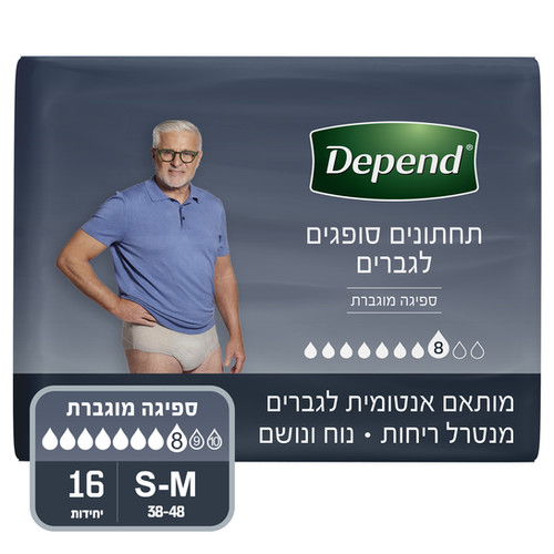 שקמה דיפנד DEPEND תחתונים סופגים לגברים מידה S-M | יעקובסון מוצרי ספיגה