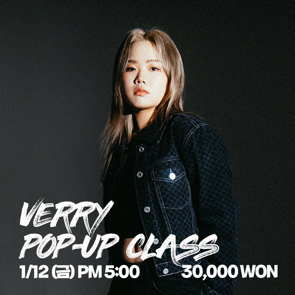 Verry POP-UP 클래스 안내
