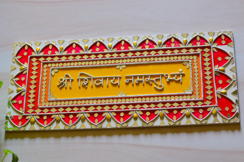 Shiv Mantra Wall Hanging| Mantra Wall Hanging for Pooja Room | Mantra ...