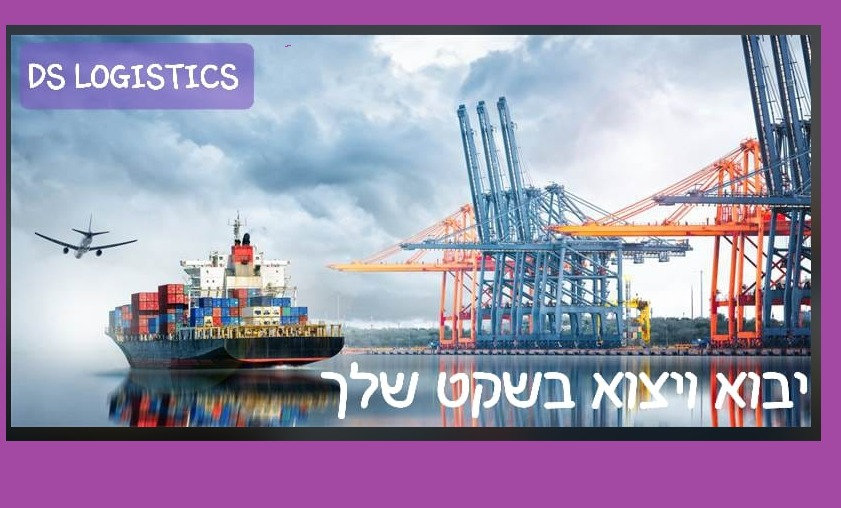 HOME | D.S Logistics