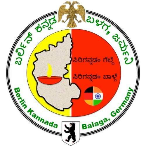 Home | Berlin Kannada Balaga