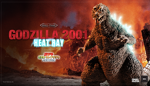 Godzilla 2001 Movie
