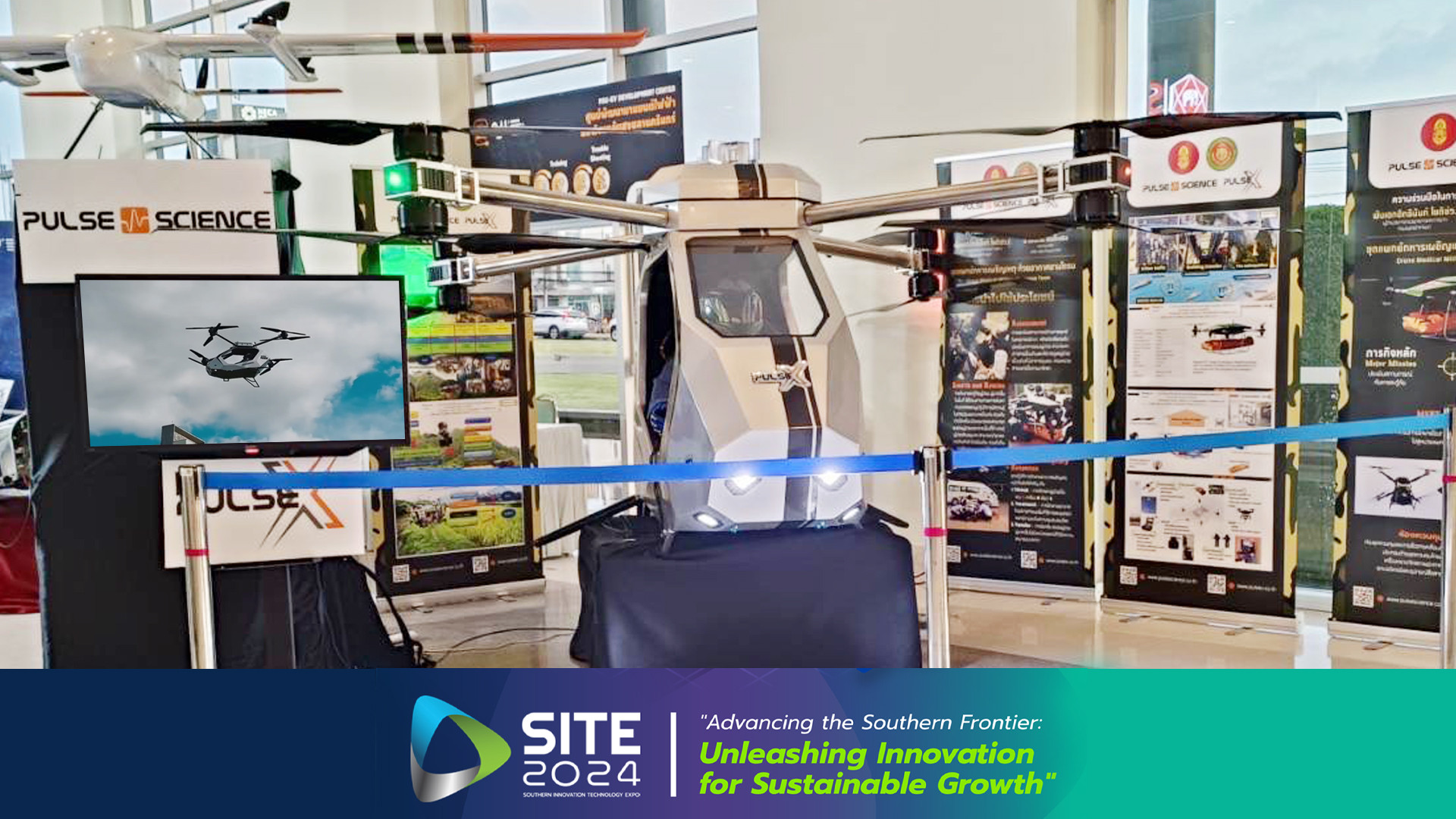 SITE 2024 : Southern Innovation & Technology Expo 2024