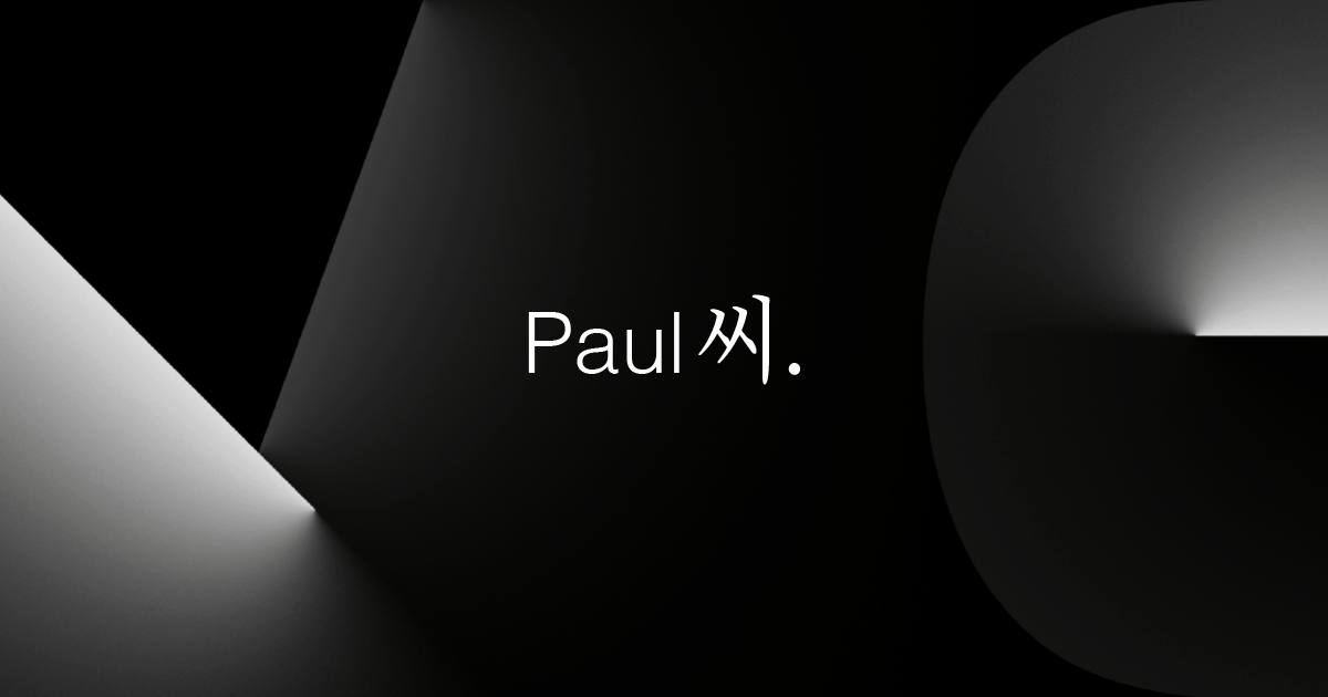 Exhibition | Paul 씨.
