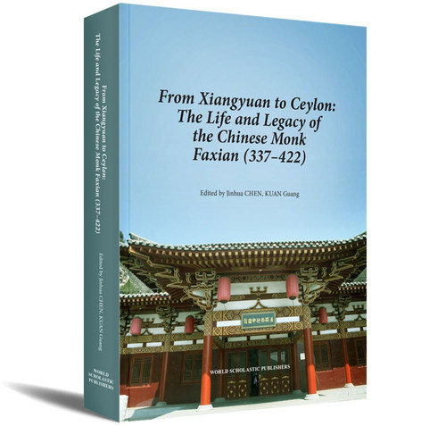 From Xiangyuan to Ceylon | World Scholastic Publishers