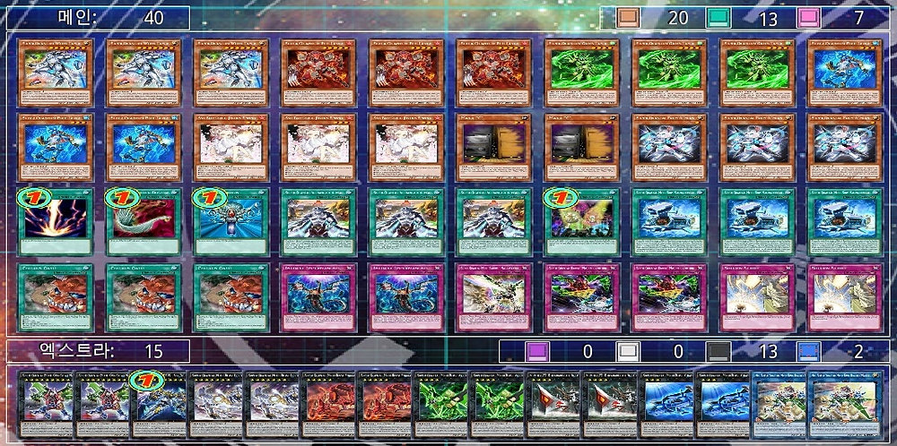 초량덱(Super Quant Deck)