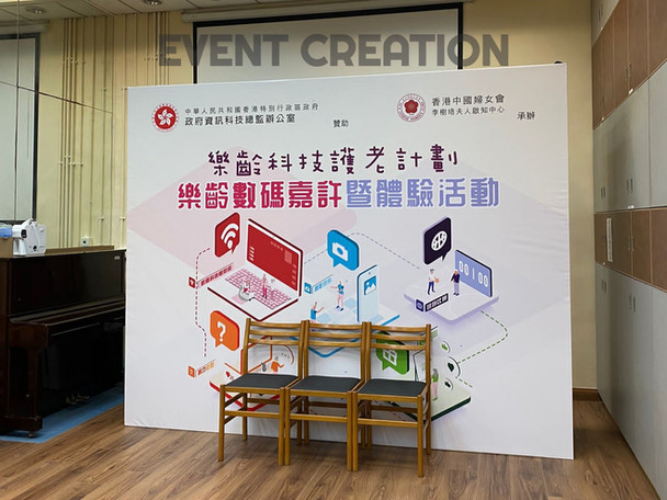 Event Backdrop Production in Hong Kong | Backdrop Rental | Event ...