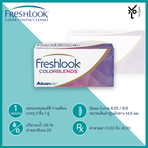Alcon Freshlook Colorblends | KEEPLOOKbyOptometry