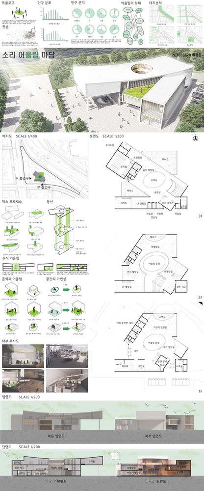 2-4 도서관 | Gachon Architecture