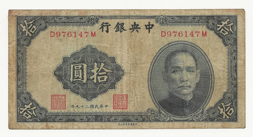 China - 10 Yuan - 1940 - pick# 228 | Central Lakes Coins