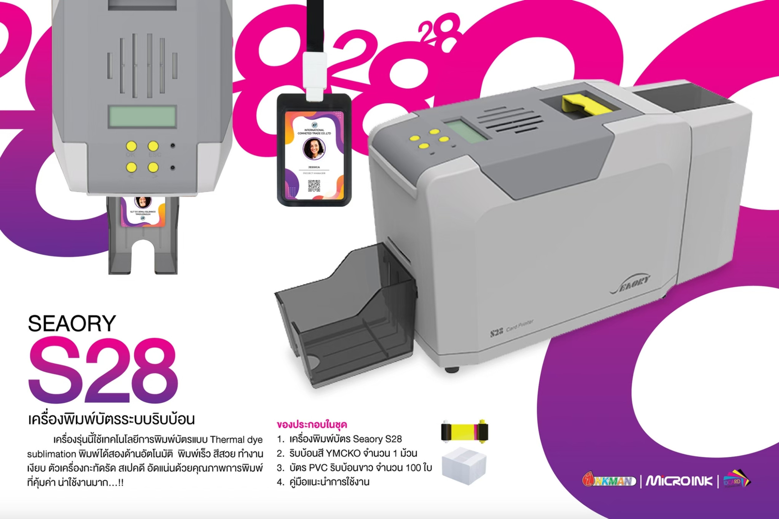 Seaory S28 ID Card Printer | idcardthailand