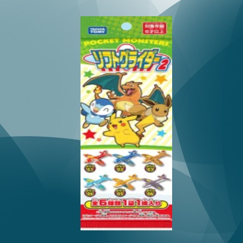 Pokemon Soft Glider 2 Pokemon Pokemon Assembly Styrene Paper | Oishii ...