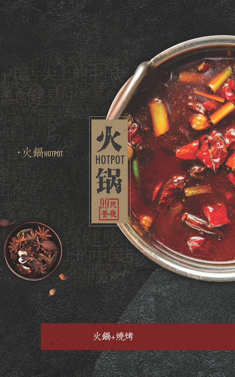 MENU | 99 Favor Taste