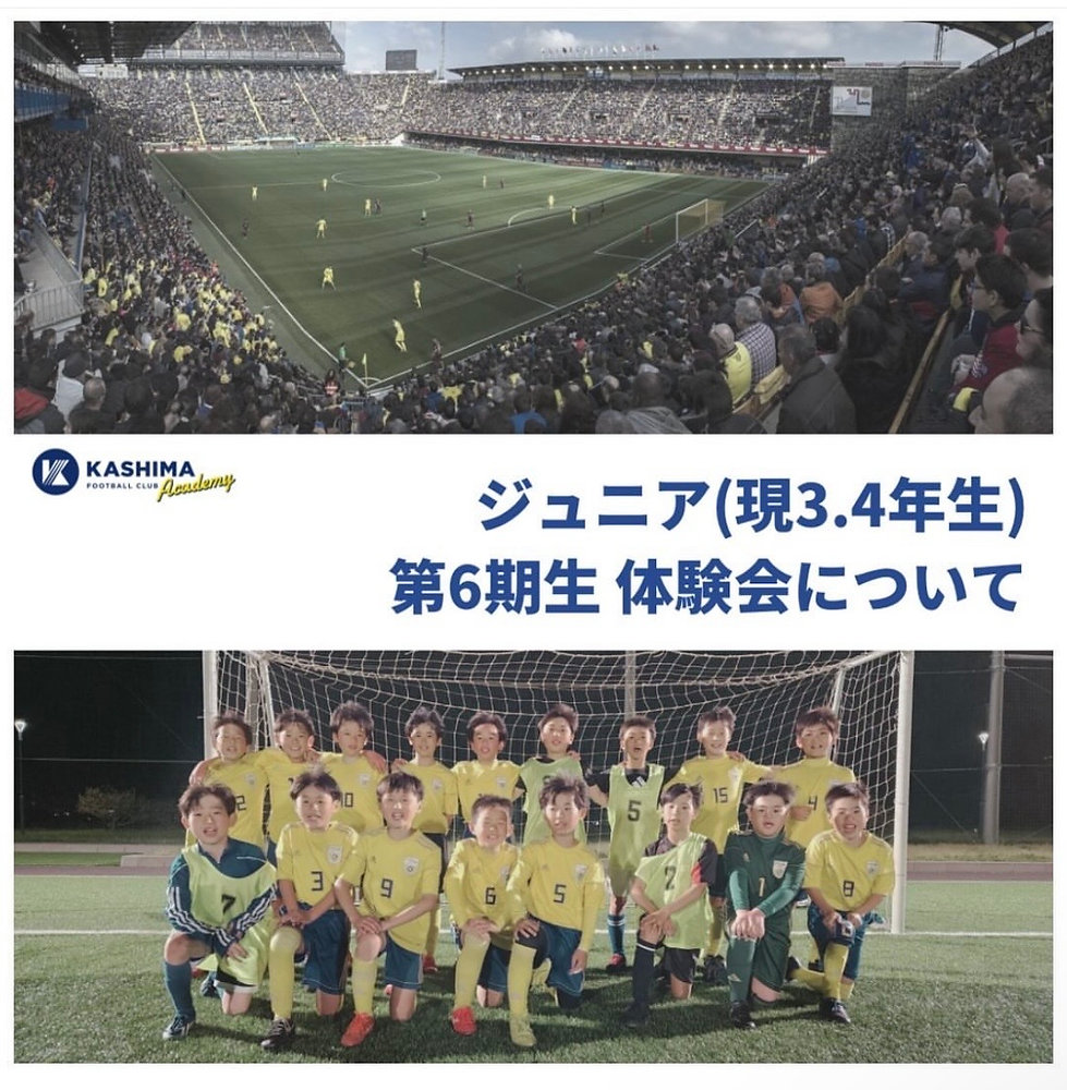 ジュニア(現3.4年生)体験会 情報