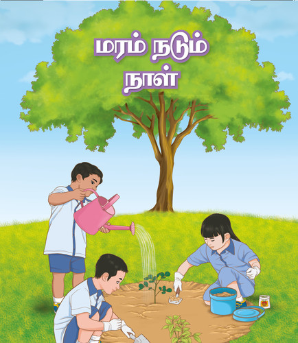 Maram Nadum Naal (Tree Planting Day) | readingedgeacademy
